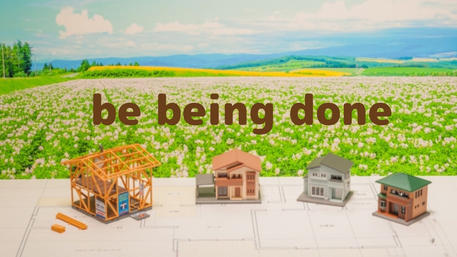 受動態を進行形にしてみよう！【be動詞＋being＋過去分詞】 | 幸せの白い鳥ブログ